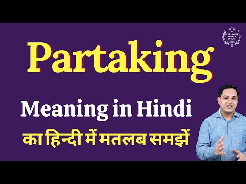 Partaking meaning in Hindi | Partaking ka matlab kya hota hai