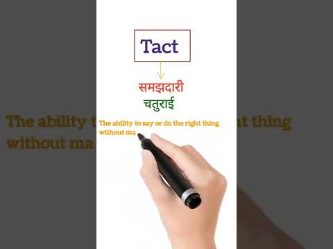 Tact Meaning in Hindi | NDA, CDS, SSC | Daily Use English Words | #shorts
