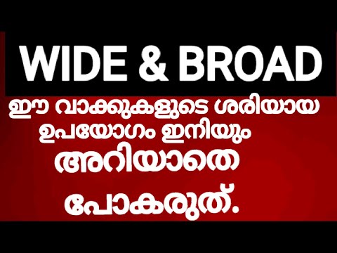 ENGLISH GRAMMAR, WIDE AND BROAD MEANING DIFFERENCE AND USAGES IN ENGLISH
