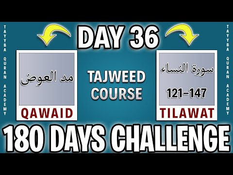 Learn Quran with Tajweed β 180 Days Challenge Starts Today! (Day 36)" | Tajweed Course Lesson 36