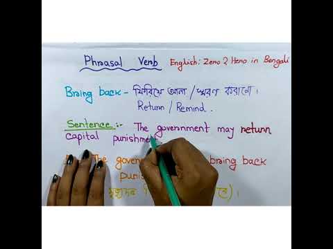 BRING BACK | Phrasal verb #shorts #youtubeshorts #englishzero2heroinbengali
