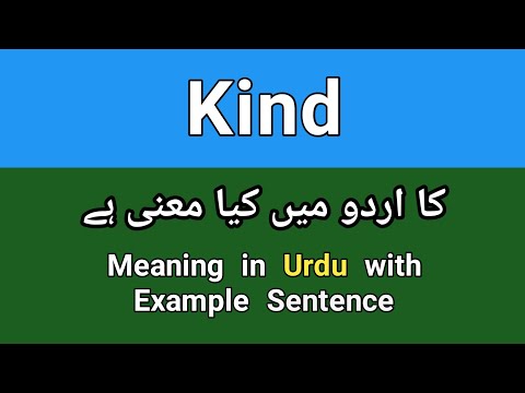 Kind meaning in urdu/hindi || Kind ka matlab kia hota ha || Kind in a sentence