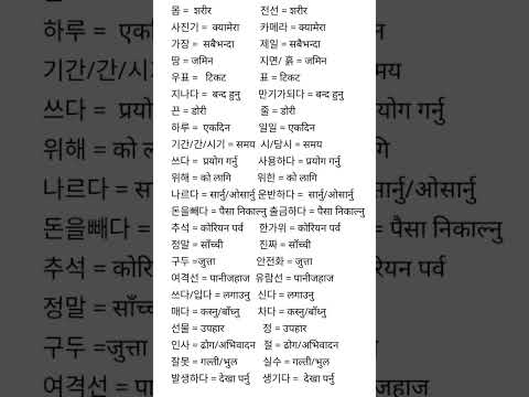 korean advance meaning in nepali language eps korean