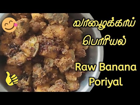 Vazhakkai Poriyal in different way🌶️🌶️ | வித்தியாசமான வாழைக்காய் பொரியல்🌶️🌶️ | Sharanya's Kitchen
