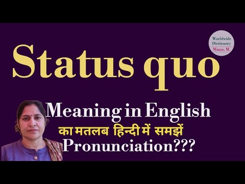 status quo meaning meaning of status quo l status quo ka Hindi mein kya matlab hota hai l vocabulary