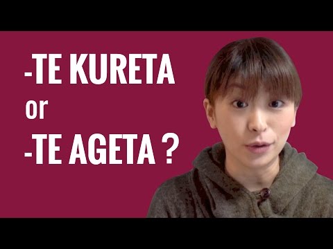 Ask a Japanese Teacher - "Difference between -TE KURETA and -TE AGETA?"