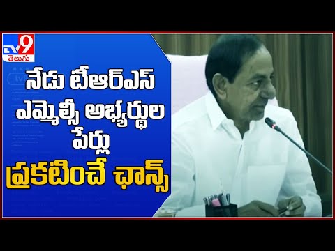 Telangana : TRS likely to field these candidates for MLC elections under MLA quota - TV9