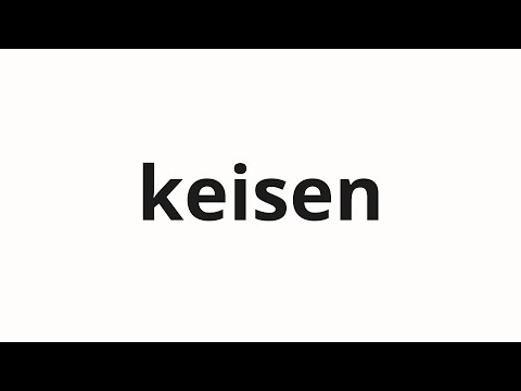 How to pronounce keisen | 係船 (Mooring in Japanese)