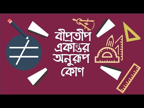 04. Alternate Angles, Corresponding Angles and Vertically Opposite Angles by Ayman Sadiq