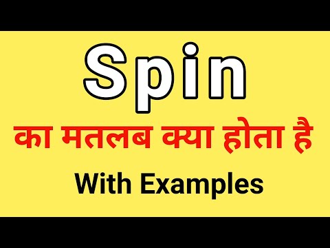 Spin Meaning in Hindi | Spin ka Matlab kya hota hai | Word Meaning English to Hindi