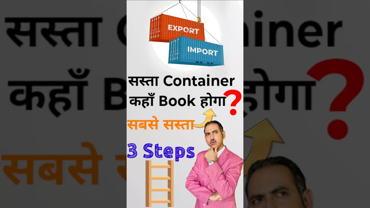 How to book maersk container I cheap container #shorts #ytshorts #shortsfeed #rajeevsaini #container