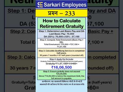 233 - How to calculate retirement gratuity