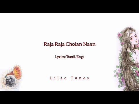 Raja Raja Cholan Song - Lyrics (Eng/Tamil) | Ilayaraja | Mu Metha | K. J. Yesudas