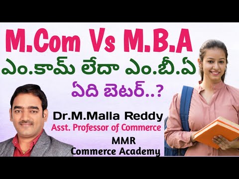 M.Com Vs MBA Which is better? | M. Com | M.B.A | Dr. M. Malla Reddy| MMR Commerce Academy