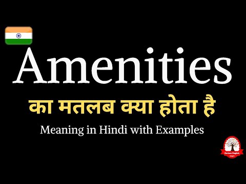 Amenities meaning in Hindi | Amenities ka matalab kya hota hai | Word meaning in Hindi