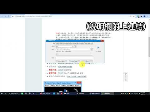 如何安裝MPC HC x64