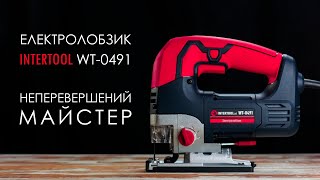 Intertool WT-0491 купити в інтернет-магазині: ціни на електролобзик WT-0491 - відгуки та огляди ...