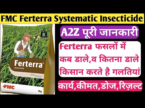 FMC Insecticides - Latest Price, Dealers & Retailers in India