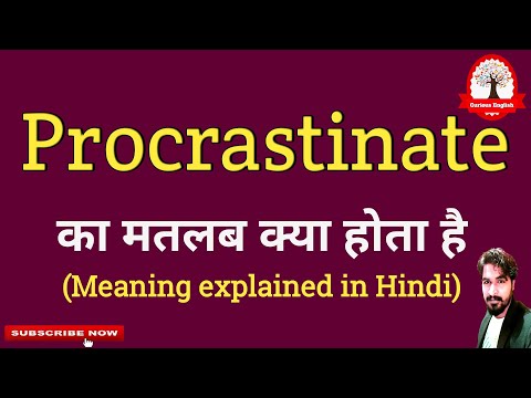 Procrastinate meaning in Hindi | Procrastinate का मतलब क्या होता हैं | learn english through hindi