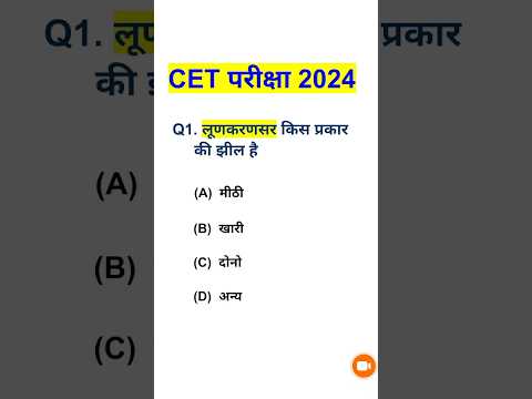 CET 12th level Classes 2024 | Rajasthan Gk CET Exam 2024 | Cet rajasthan gk important questions