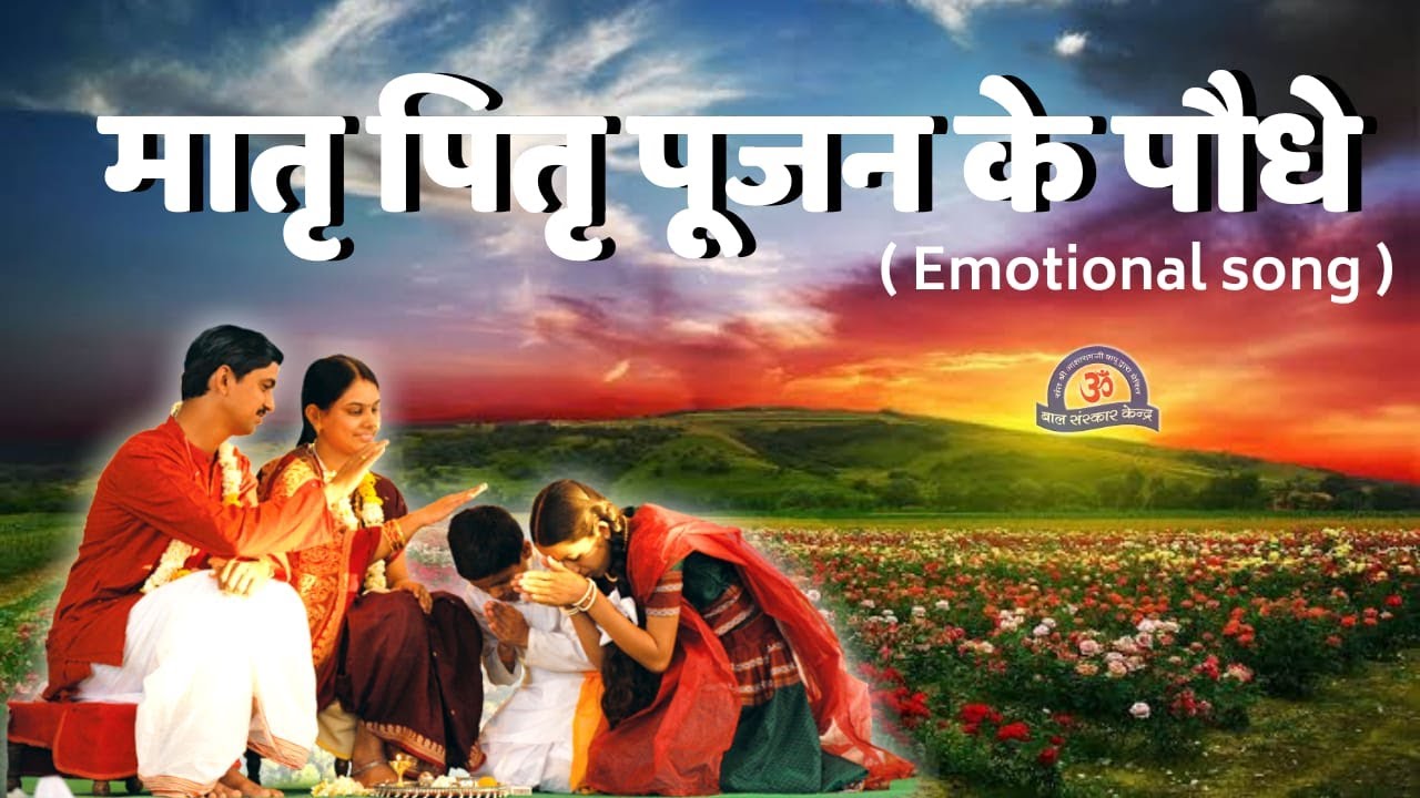 Divine Valentine's Day [Matru Pitru Pujan Divas] 14th February