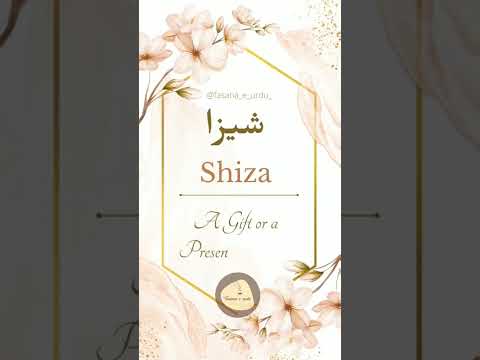 Shiza Name Meaning ❤️🍁| Fasana_E_Urdu #shorts