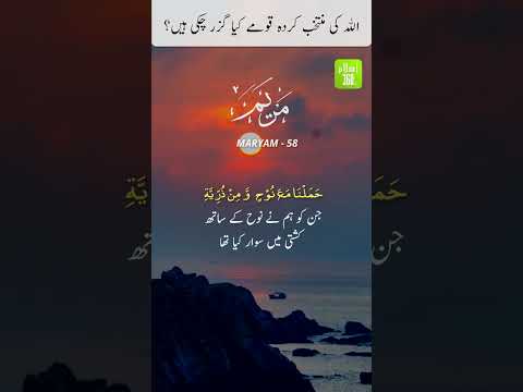 quran translation in urdu #islam360 #islamicpost #Quran #qurantranslation