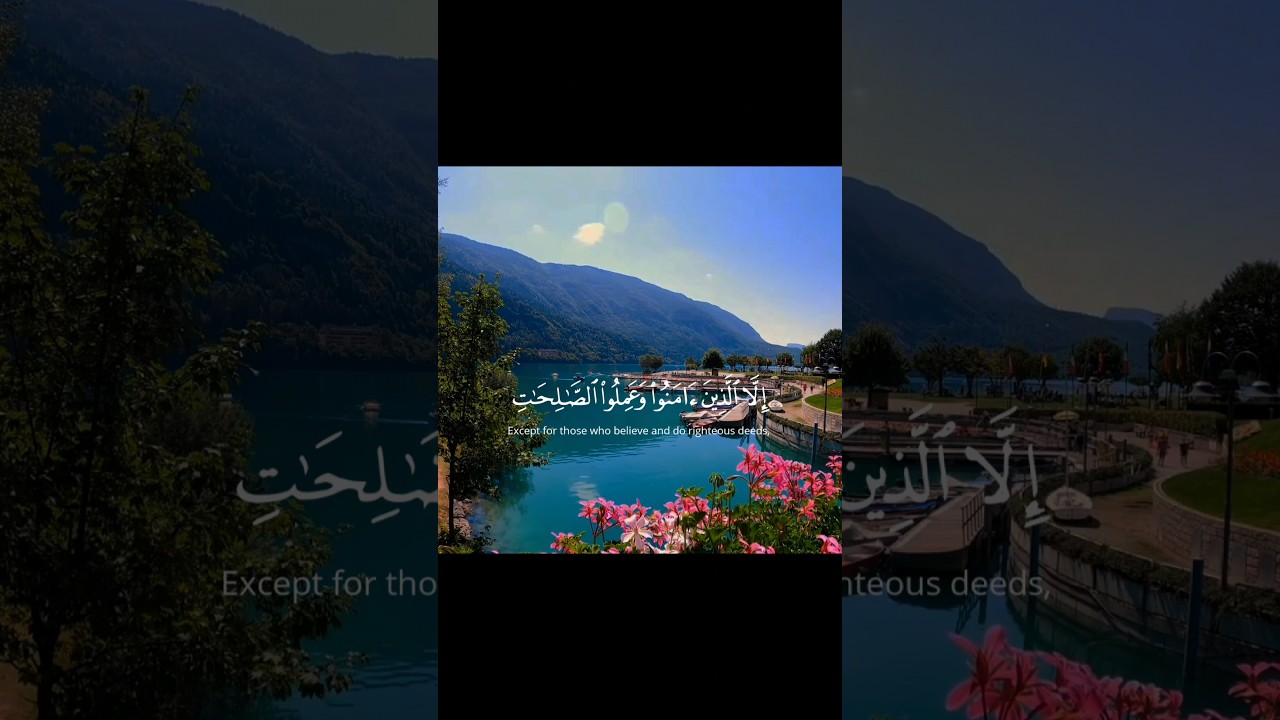 Surah At Tin Beautiful Recitation