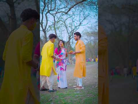 রং মাখানো | Bengali Adda |#bengalishorts #happyholi #ytshort #funny #holi