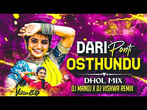 Daripontothundu Vasthundi Dhol mix by dj vishwa ng dj manoj remix