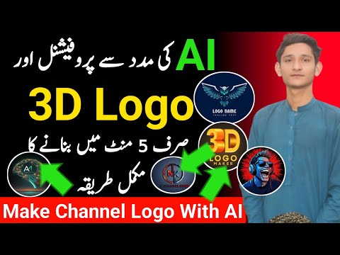 How To Make 3D Logo With Ai For Free | Bing AI Logo Generator | Viral Photo Editing | Ai #tech