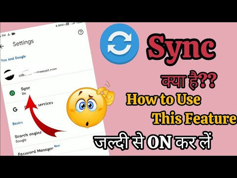Sync Kya hota Hai | What is Sync in Mobile Phone| Synchronisation Kya Hai Kaise kaam krta Hai