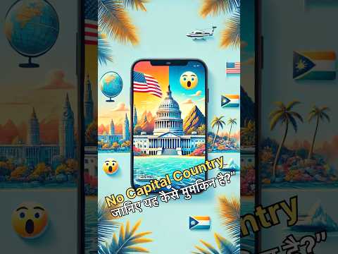π±π±Country with No Capital π±π± #facts #shorts