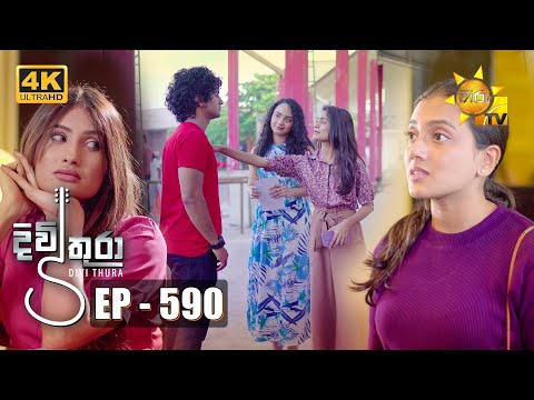 Divithura - Episode 590 - -2023-07-28 | A Rayynor Silva Holdings Company