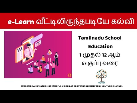 eLearning for TamilNadu School Students