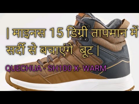 | QUECHUA Men's hiking Boots - SH100 X-WARM | DECATHLON|