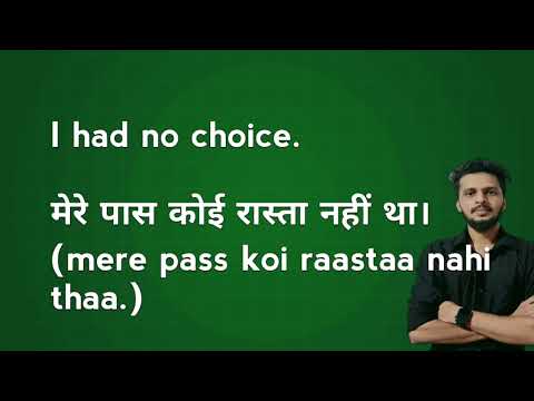 i had no choice meaning in Hindi