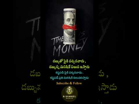 Money quotations Telugu || Telugu attitude quotes whatsapp status