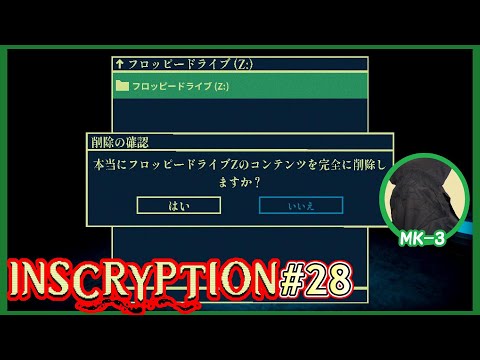 Steam Community :: Video :: ローグライクデッキ構築＆脱出ゲーム【INSCRYPTION】#28