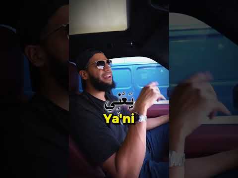What does “Ya’ni” mean and how should you use it⁉️