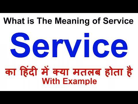 Service Meaning in Hindi | Service Definition | Service Ka Matlab Kya Hota Hai | Service in Hindi