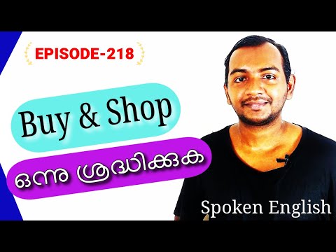EPISODE-218, Difference Between 'Shop' and 'Buy', Spoken English Malayalam(മലയാളം)