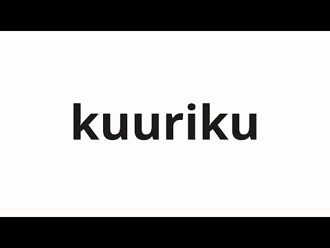 How to pronounce kuuriku | 空陸 (Air Land in Japanese)