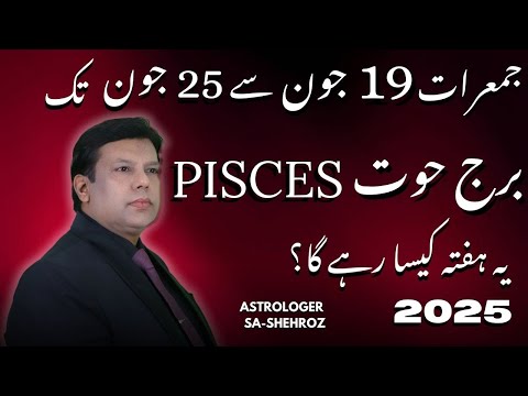 Pisces Weekly Horoscope in Urdu | 19 To 25 June 2025
