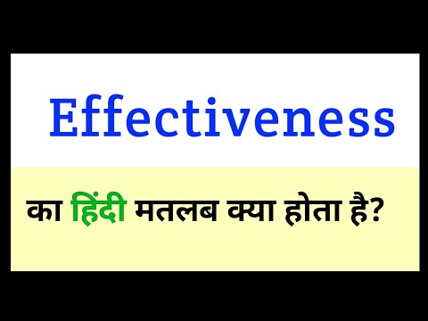 Effectiveness english word meaning in hindi | effectiveness ka arth | daily use word meaning hindi