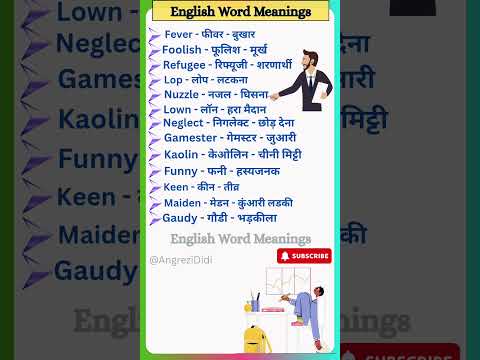 ✅English Word Meanings in hindi | इंग्लिश शब्द का अर्थ #shorts #ytshorts #english #trending