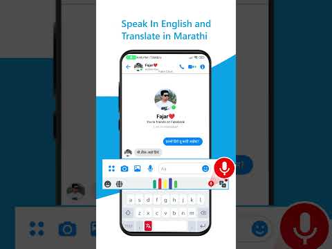 Marathi Keyboard | English to Marathi Translator | All Language Speak and Translate [1.15]