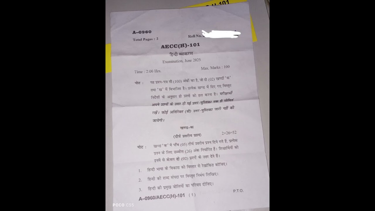 AECC -H-101 2nd semester exam uou question paper #exam #questionpaper #easternuniversity