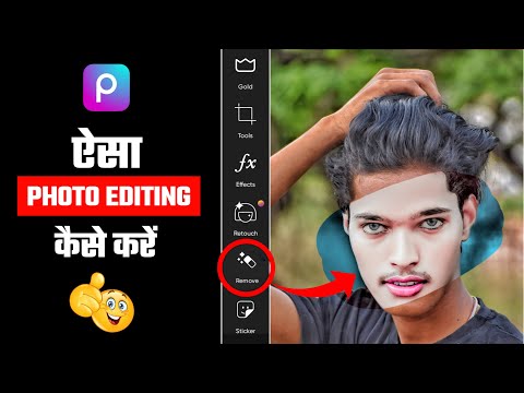 सबसे आसान Face Smooth Photo Editing || New concept Picsart face Smooth photo Editing || Tutorial