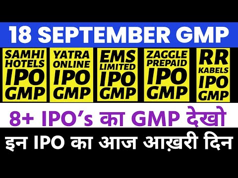 EMS IPO GMP TODAY | RR KABEL IPO GMP | ZAGGLE IPO GMP | SIGNATURE GLOBAL IPO GMP | UPCOMING IPO 2023